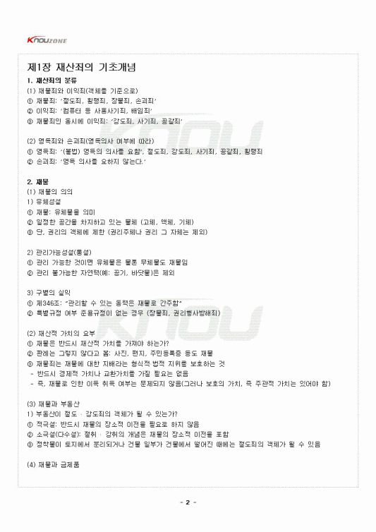 2쪽 미리보기
