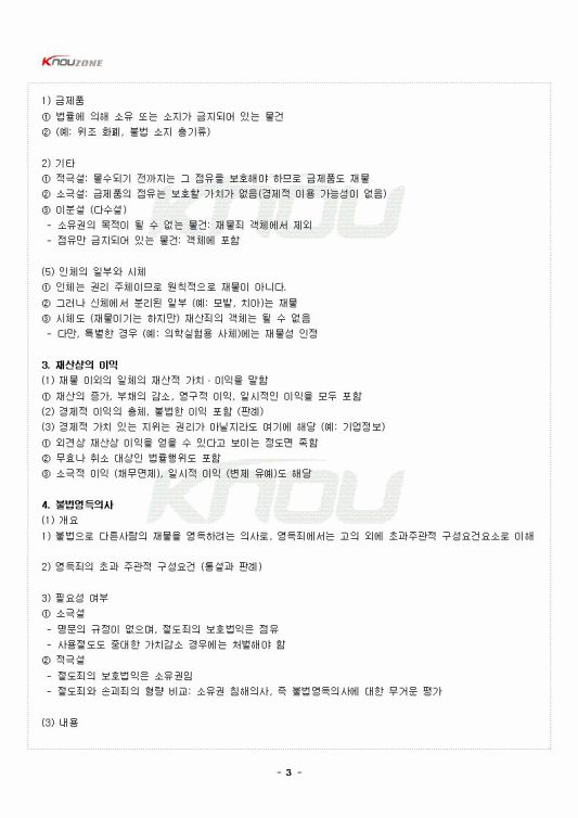 3쪽 미리보기