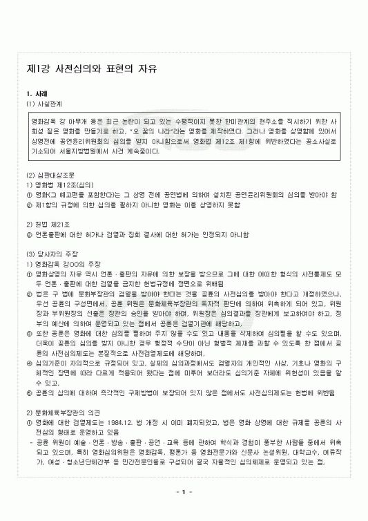 2쪽 미리보기