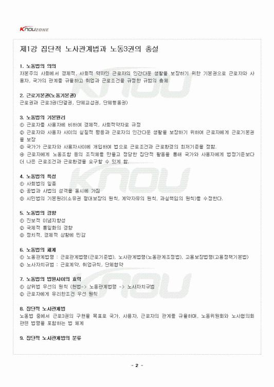 2쪽 미리보기