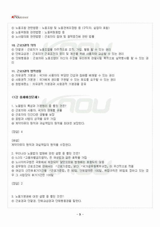 3쪽 미리보기