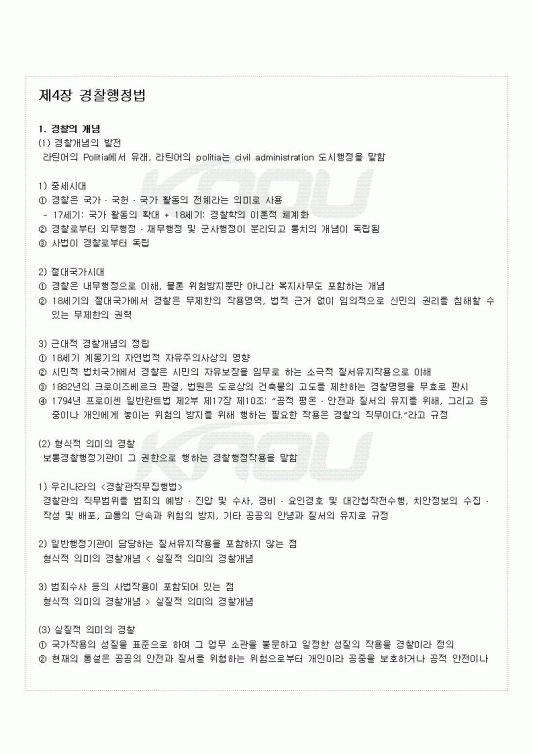 2쪽 미리보기