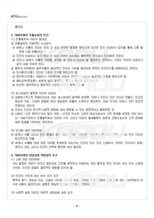 3쪽 미리보기