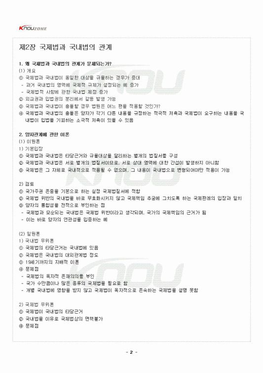 2쪽 미리보기