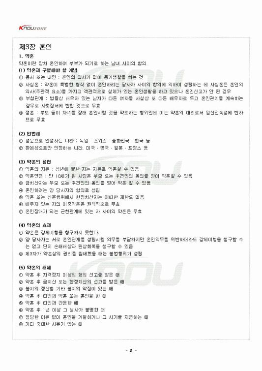 2쪽 미리보기