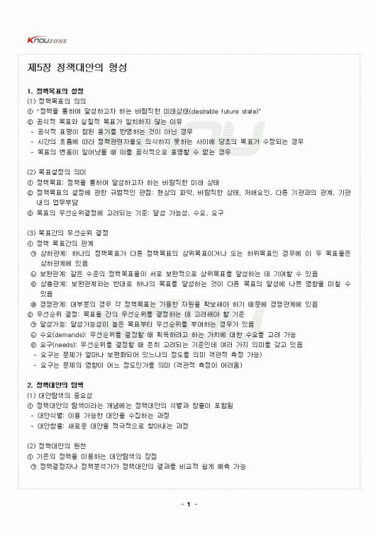 2쪽 미리보기