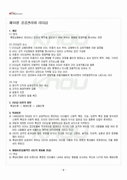 2쪽 미리보기