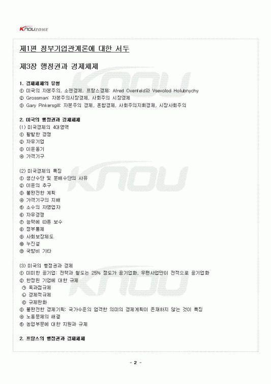 2쪽 미리보기