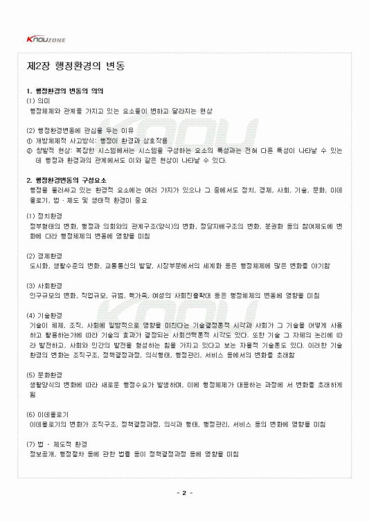 2쪽 미리보기