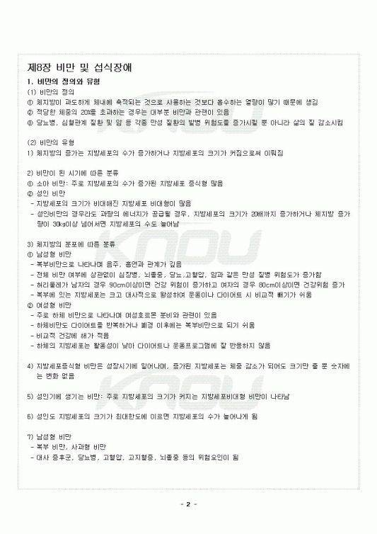 2쪽 미리보기