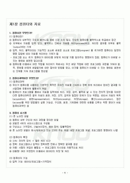 2쪽 미리보기