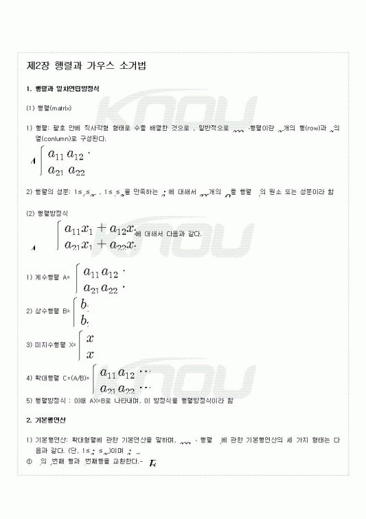 2쪽 미리보기