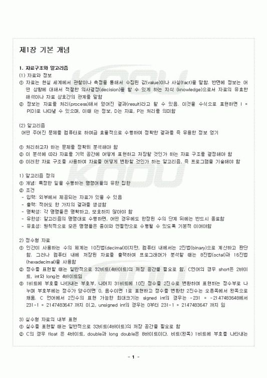 2쪽 미리보기
