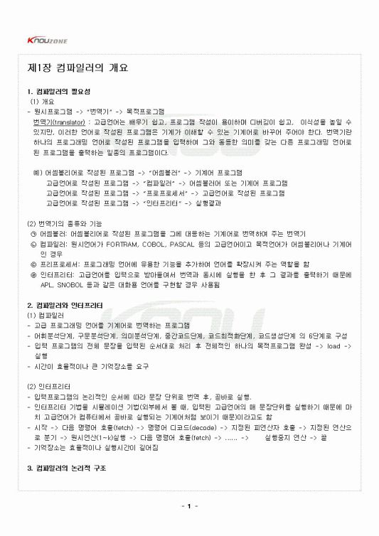 2쪽 미리보기