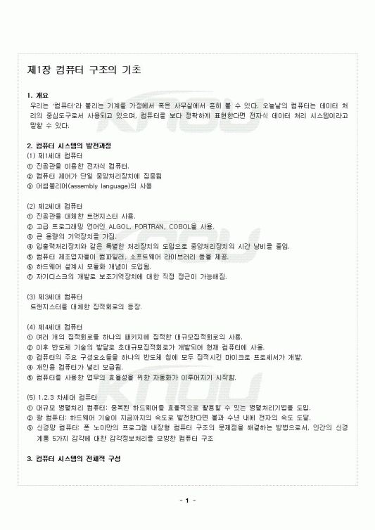 2쪽 미리보기