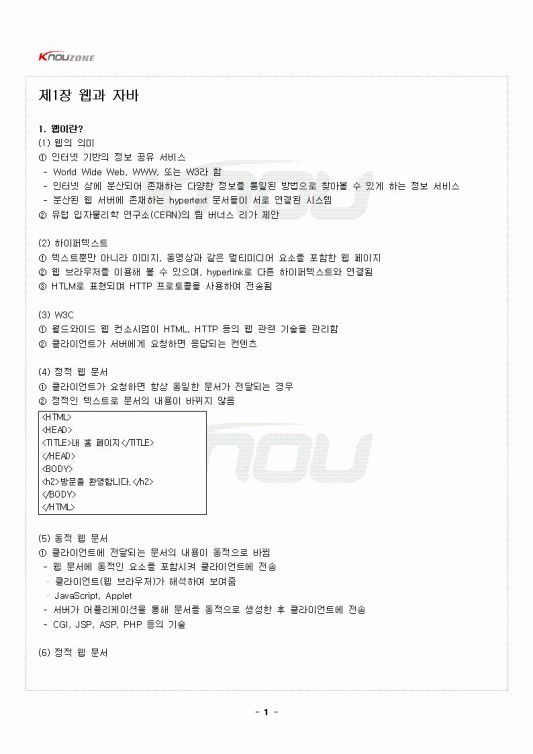 2쪽 미리보기