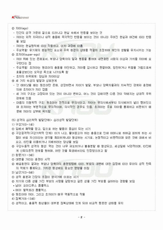 3쪽 미리보기
