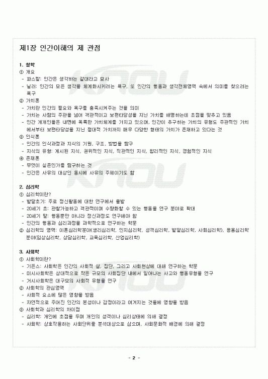 2쪽 미리보기