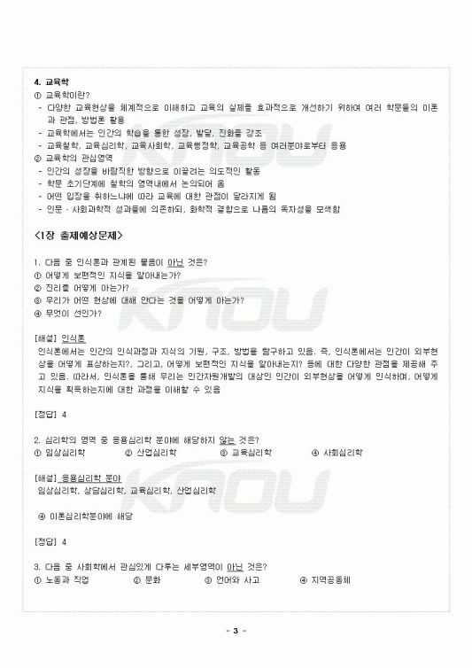 3쪽 미리보기