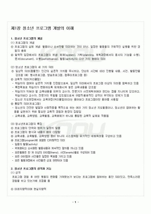 2쪽 미리보기