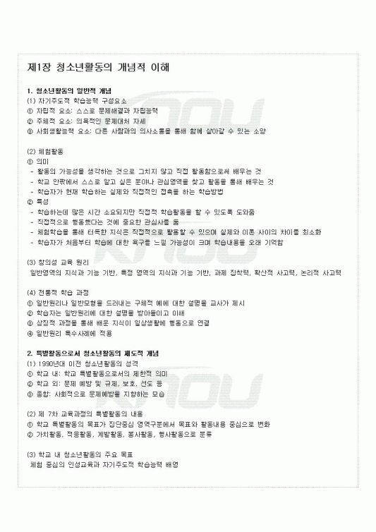 2쪽 미리보기