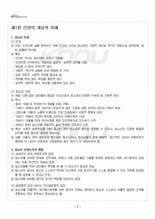 2쪽 미리보기