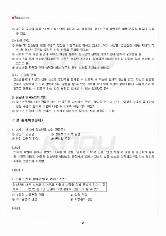 3쪽 미리보기