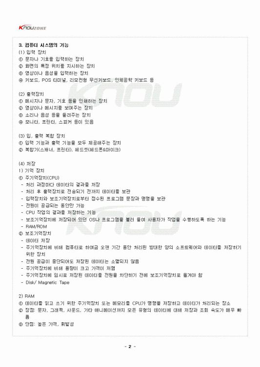 3쪽 미리보기