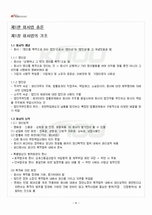 2쪽 미리보기