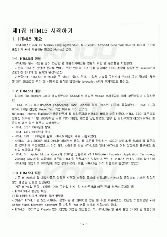 2쪽 미리보기