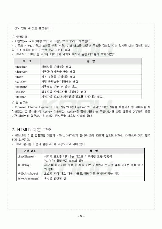 3쪽 미리보기