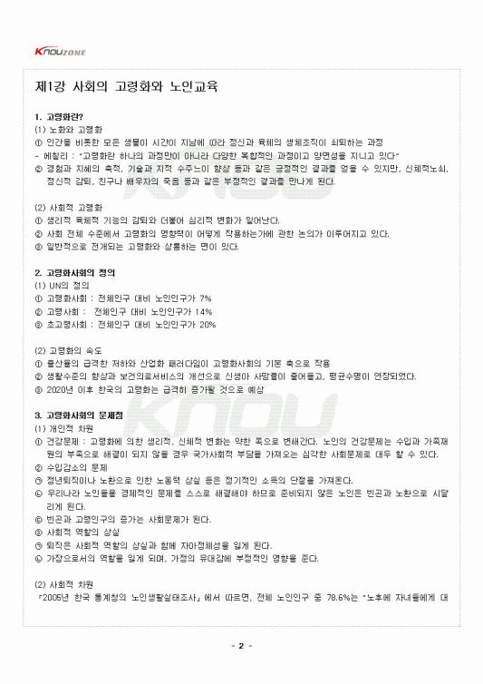2쪽 미리보기