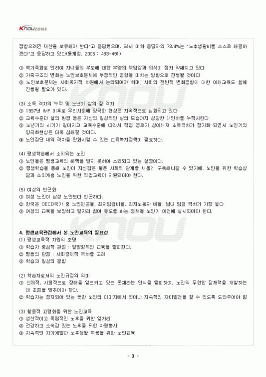3쪽 미리보기