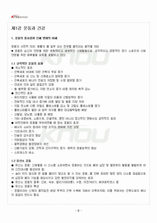 2쪽 미리보기