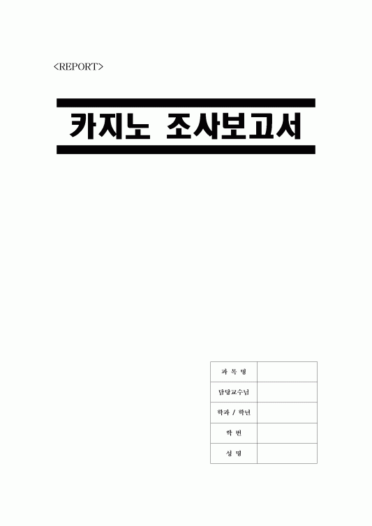 카지노 조사보고서 카지노 어원 파이고우포커 블랙잭 룰렛 크랩스 렛잇라이드포커 카지노워 룰렛 필승기법 카지노딜러 자격요건 업무시간 직업특성 강원랜드 돈따는법 딜러이미지