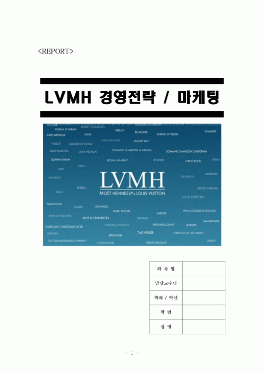 LVMH 경영전략 마케팅 성공전략 LOUIS VITTON 루이비통 공격적인 M&A 디자이너지원 스토리텔링전략 베블린효과 합병 태그호이어