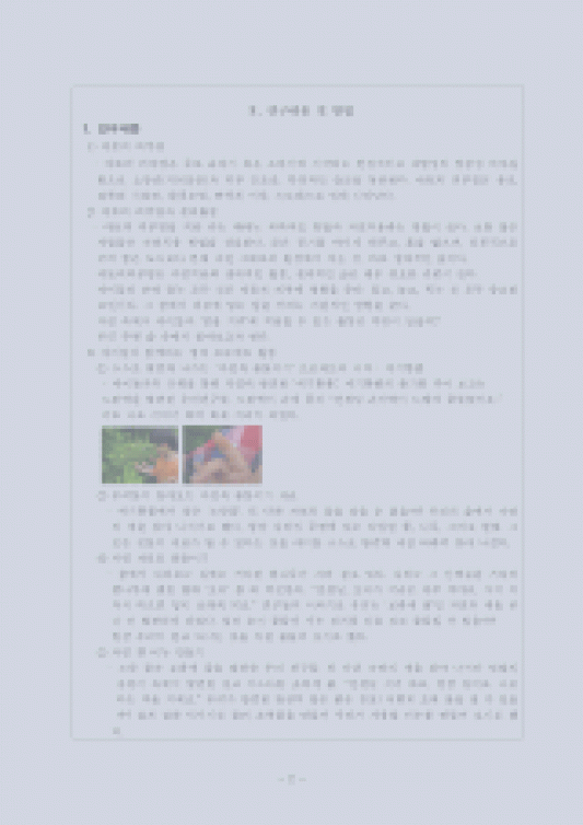 2쪽 미리보기