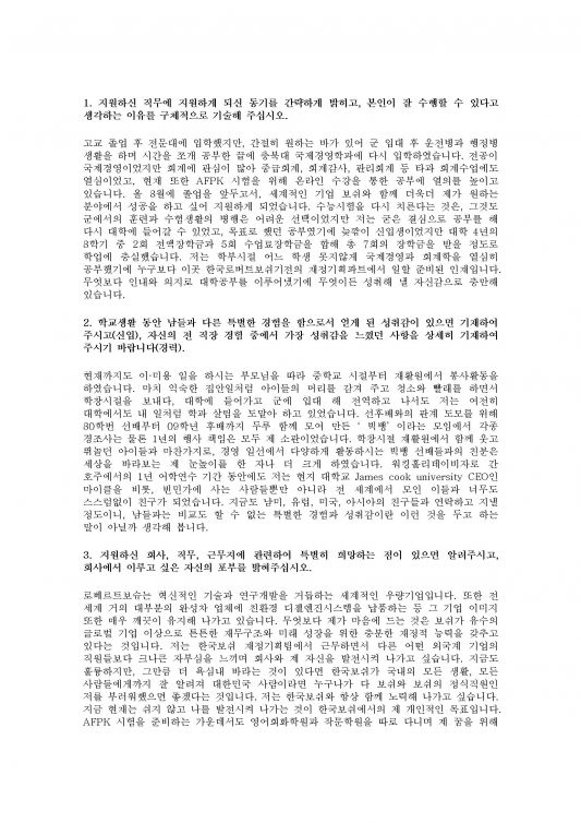 미샤 (MISSHA) 성공요인분석과 미샤 마케팅 성공전략분석 및 미샤 향후전략과 새로운 마케팅전략 제안