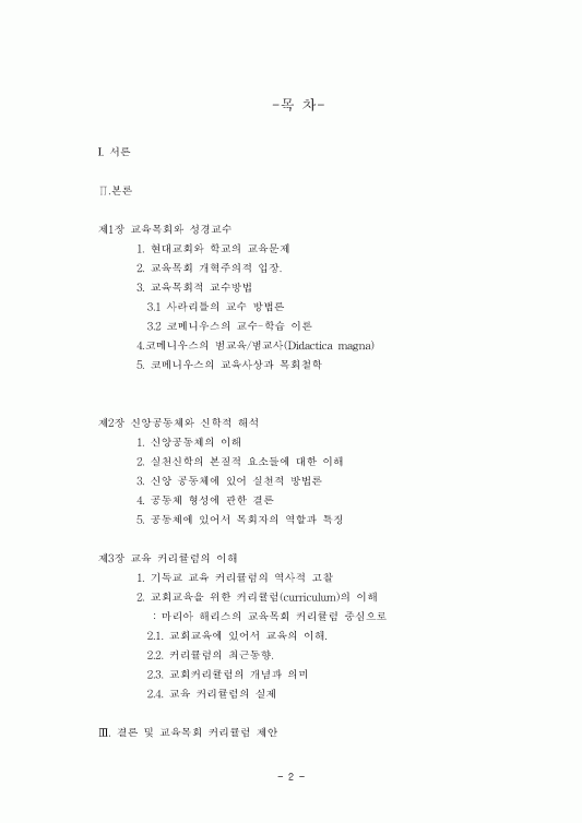 2쪽 미리보기