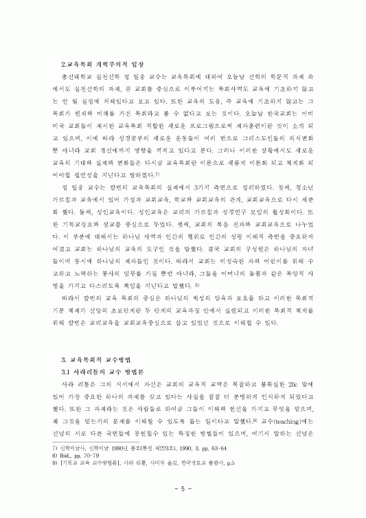 5쪽 미리보기