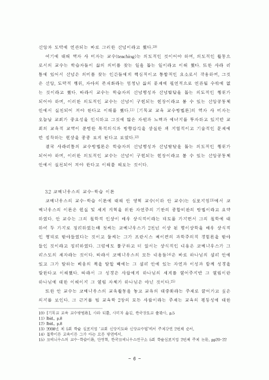 6쪽 미리보기