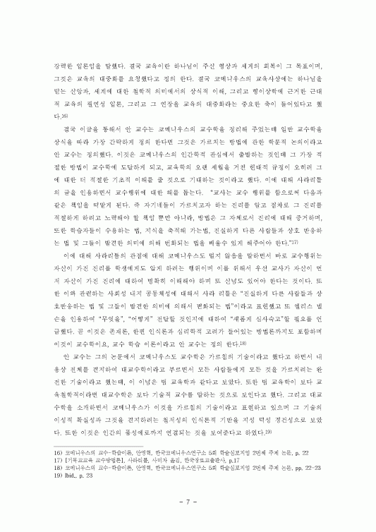 7쪽 미리보기