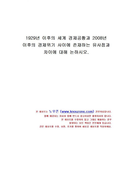 2013년 1학기 세계의정치와경제 중간시험과제물 공통2(정보화가 세계화에 미친 영향)