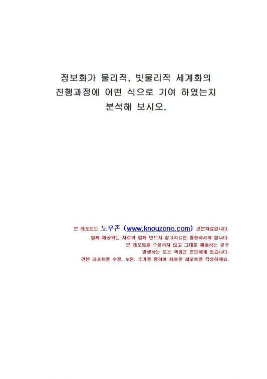 2013년 1학기 세계의정치와경제 중간시험과제물 공통1(1929년, 2008 세계금융위기)