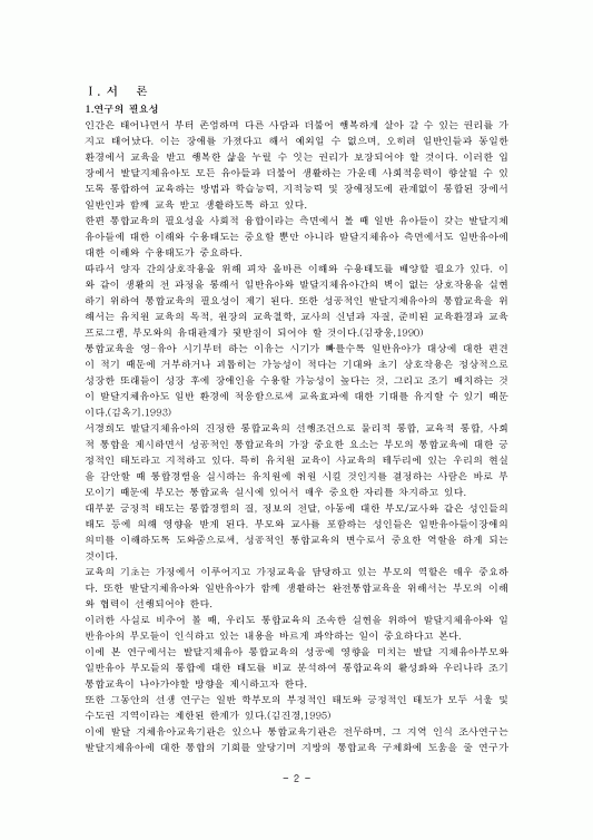 2쪽 미리보기