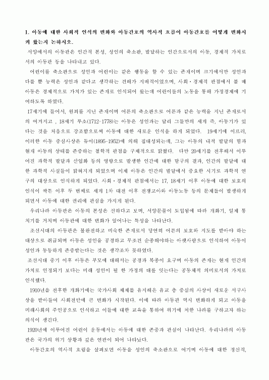 [분석/조사] 고위험모아간호학