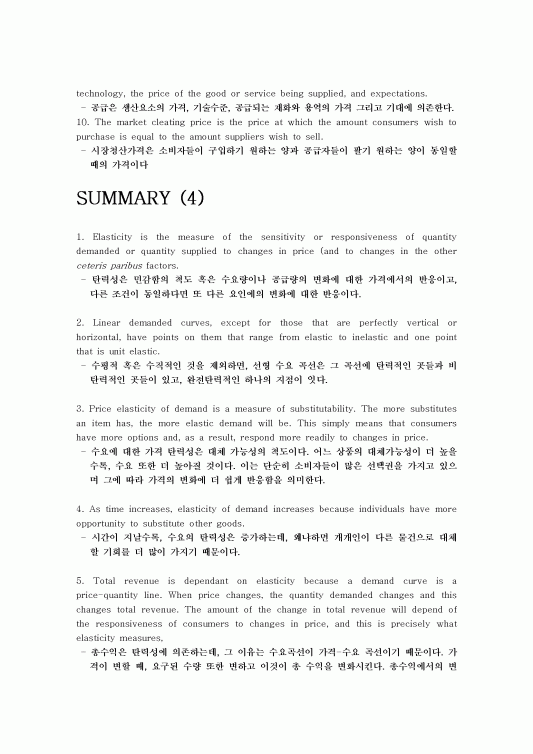 6쪽 미리보기