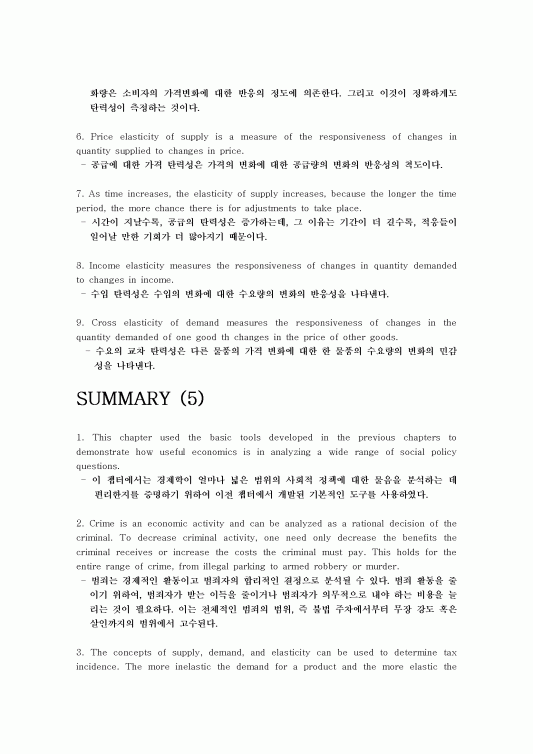 7쪽 미리보기