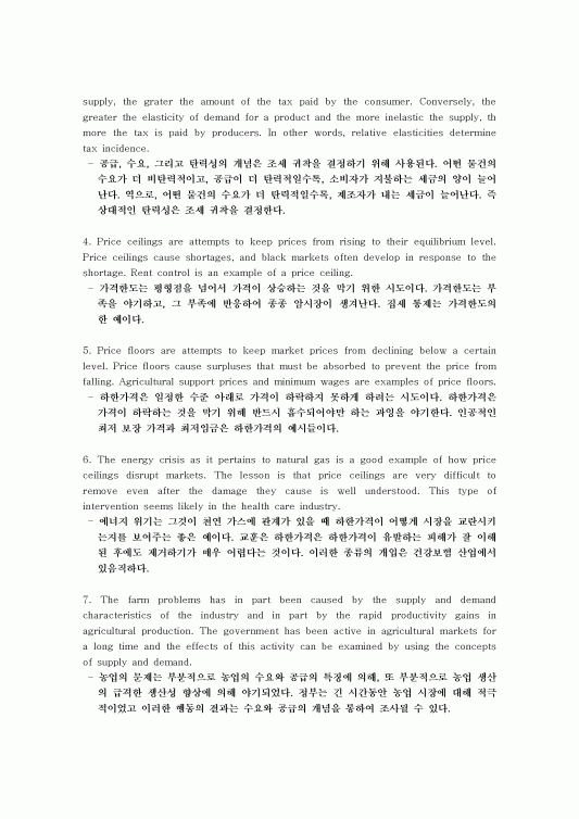 8쪽 미리보기
