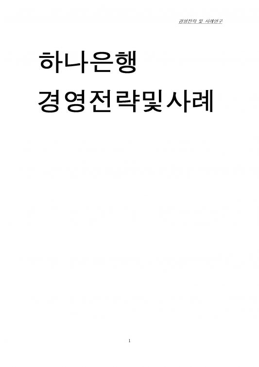 미국의 철강산업 (Safeguard 조치 배경)